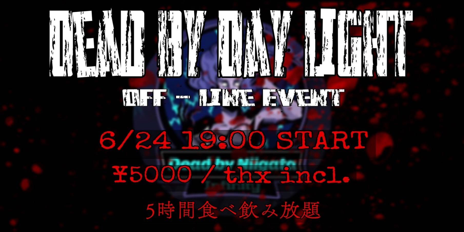 DeadbyDaylightえすぽぴイベント | 新潟eスポーツバープロジェクト e-spopia