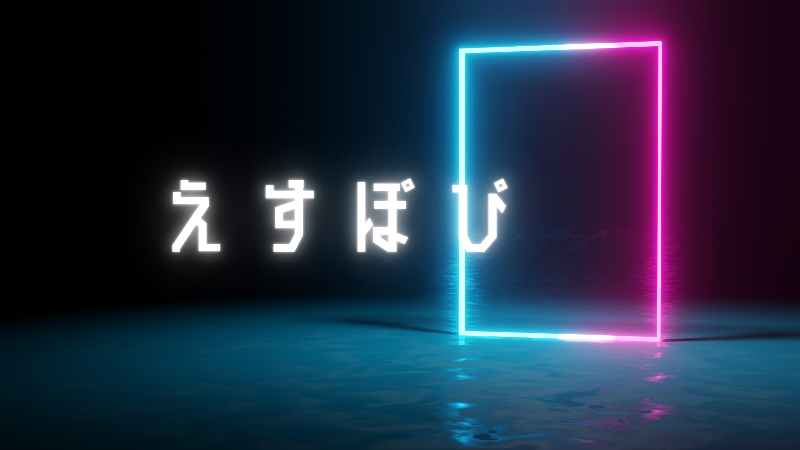 ブログ – 新潟eスポーツバープロジェクト e-spopia