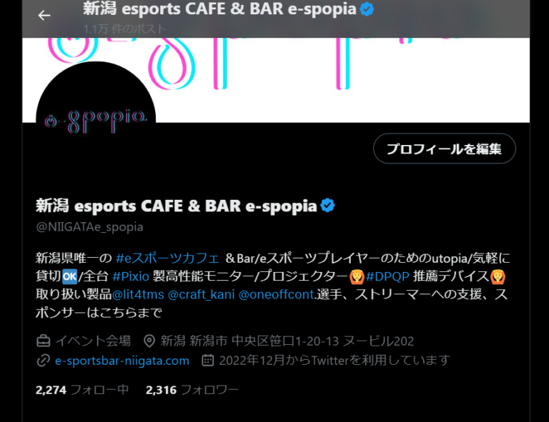 合同会社L・O・L | 新潟eスポーツバープロジェクト e-spopia