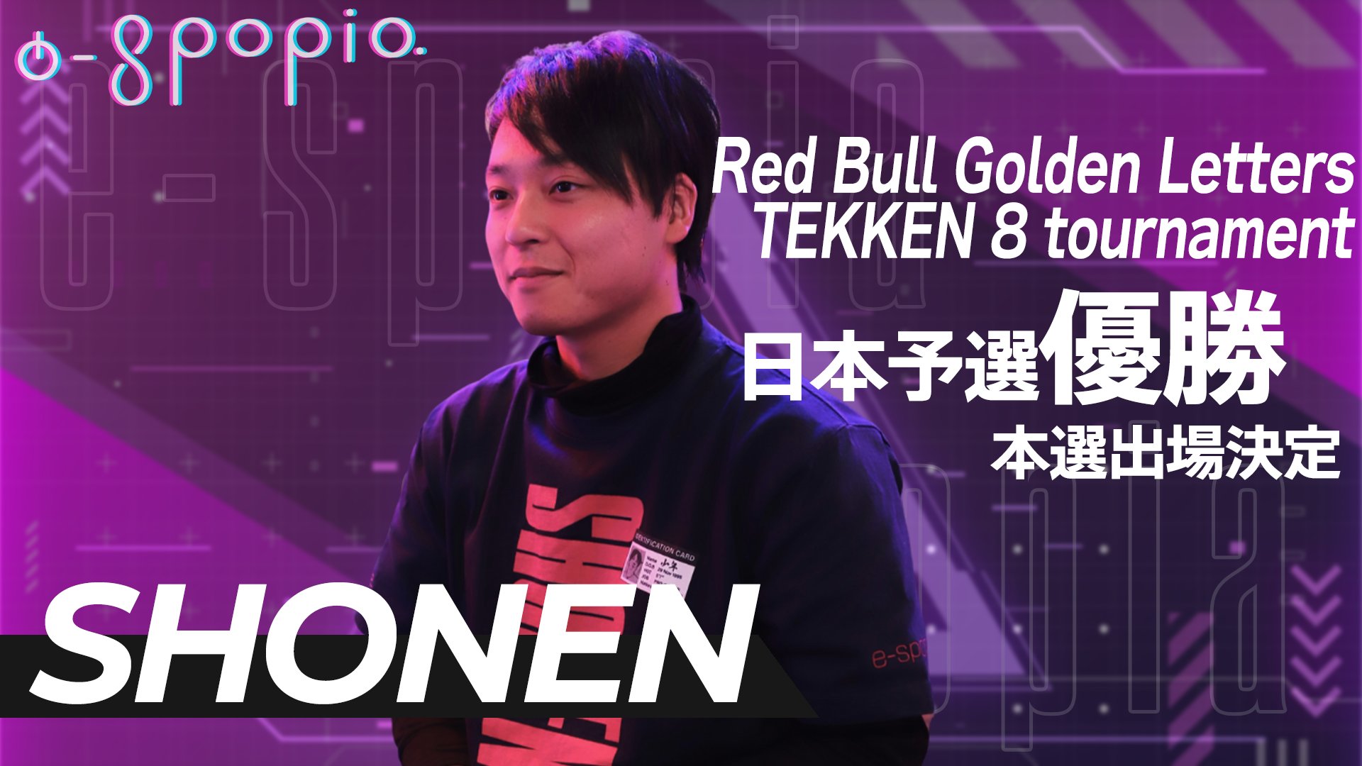 FIREWORKS | 新潟eスポーツバープロジェクト e-spopia