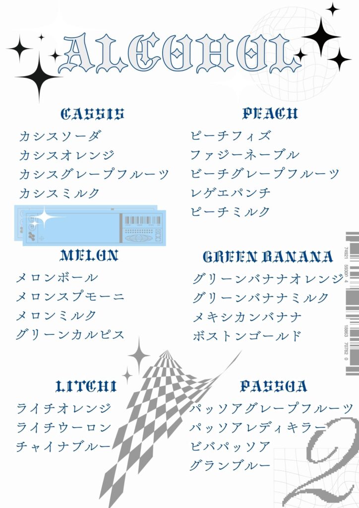 メニューと遊び方 | 新潟eスポーツバープロジェクト e-spopia