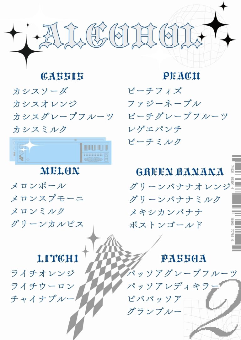 メニューと遊び方 | 新潟eスポーツバープロジェクト e-spopia