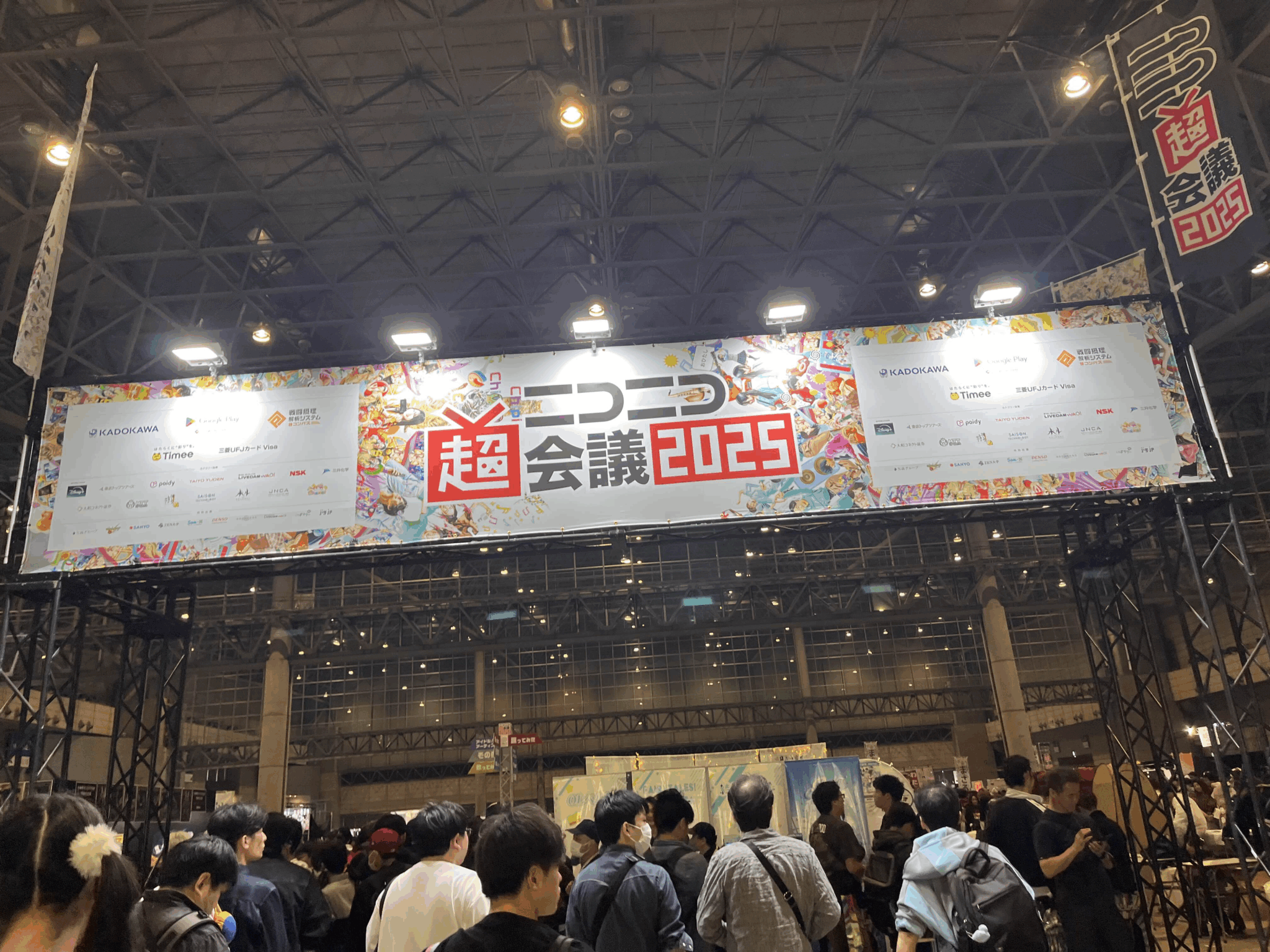 ニコニコ超会議2025に行ってきました～！ | 新潟eスポーツバープロジェクト e-spopia