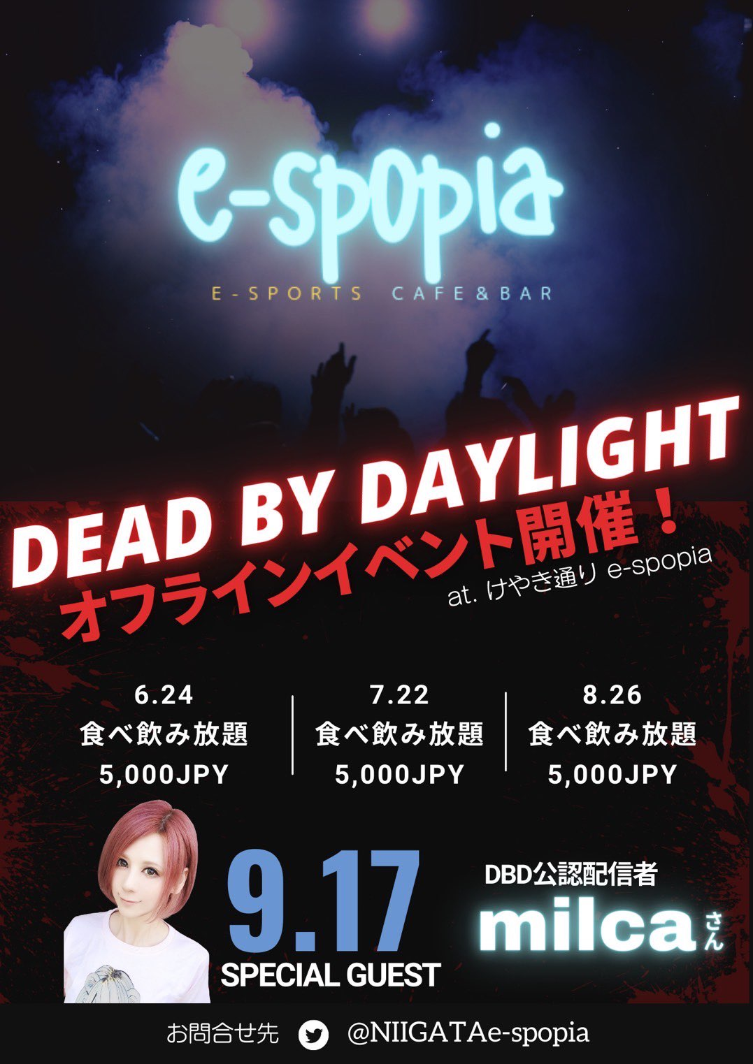 新潟eスポーツバープロジェクト e-spopia – here come the new challenger