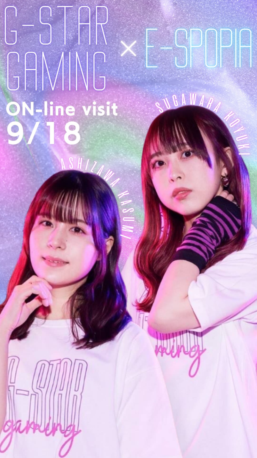 【イベント詳細】G-STAR Gaming×e-spopia | 新潟eスポーツバープロジェクト e-spopia