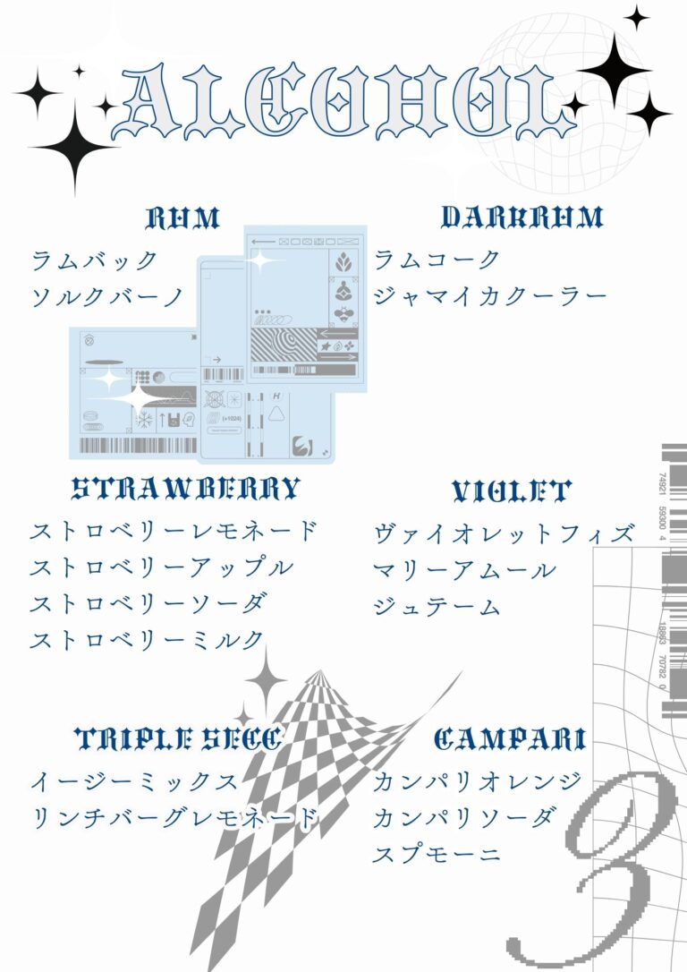 メニューと遊び方 | 新潟eスポーツバープロジェクト e-spopia